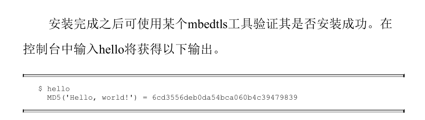Linux mbedtls安装_linux安装mbedtls-CSDN博客