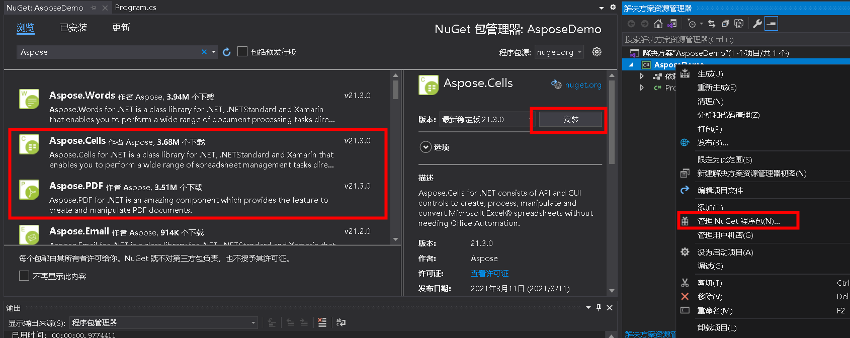 Net5环境下Aspose.cell与Aspose.pdf最新版21.3全系列 excel转pdf,pdf拼页打印，去水印等_aspose 21.3-CSDN博客