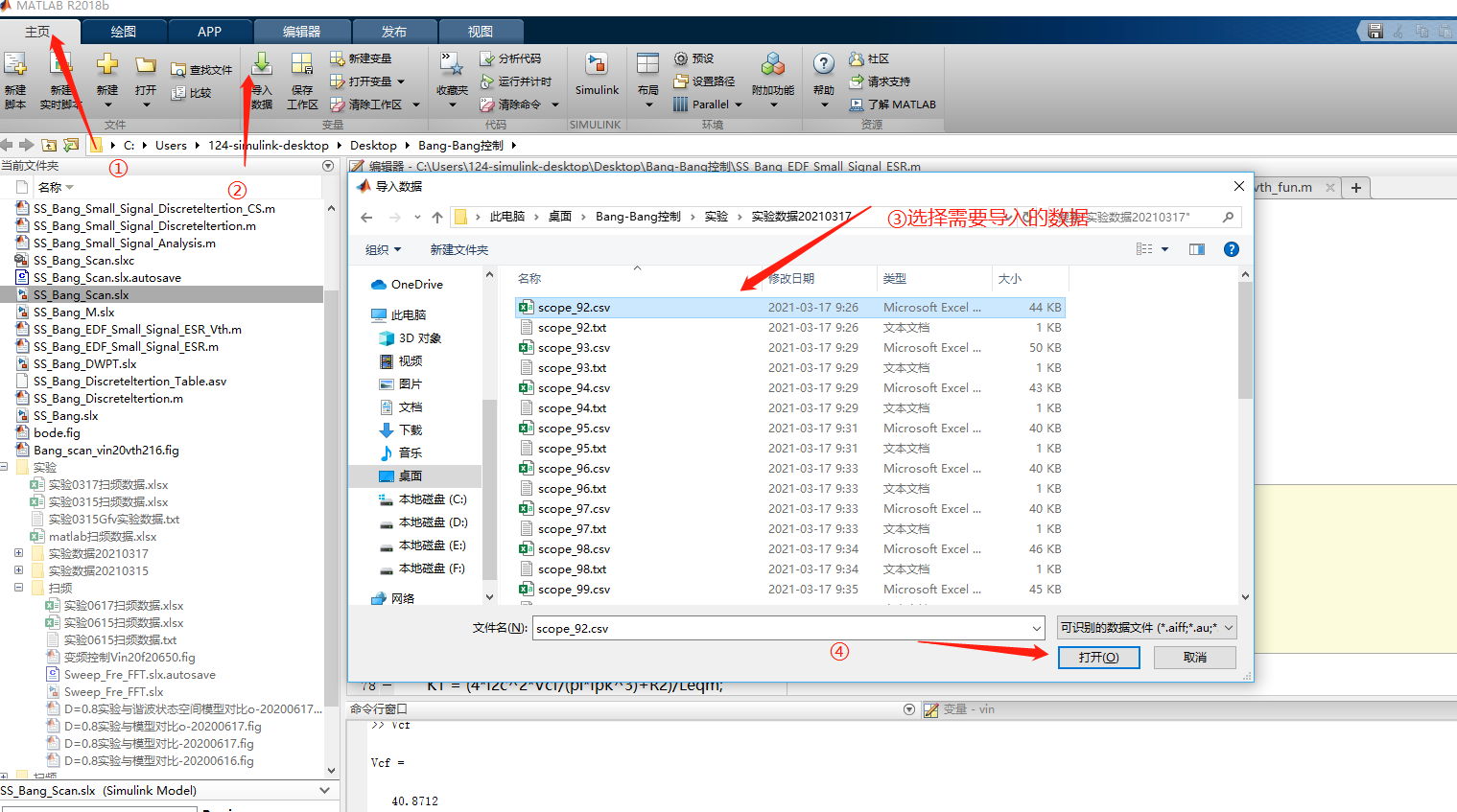 将示波器数据导入到MATLAB/Simulink_matlab2018bsimulink fft-CSDN博客