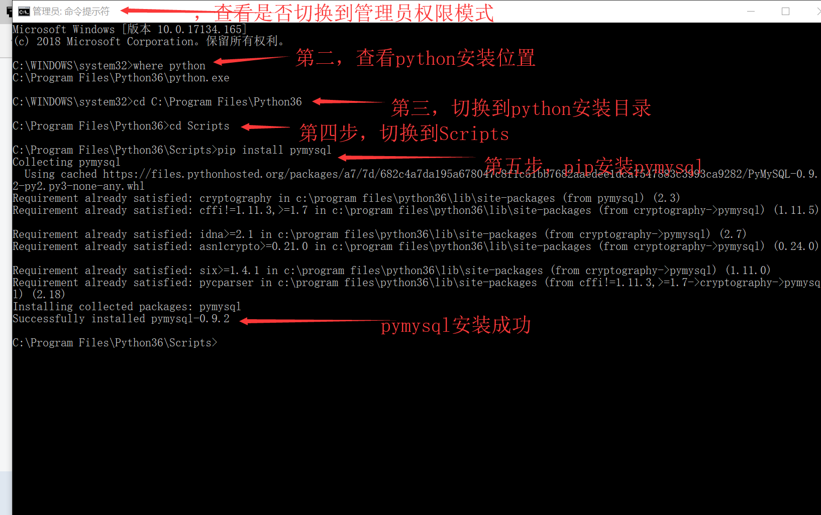 windows环境下安装pymysql（操作带图）_在控制台下载pymysql-CSDN博客