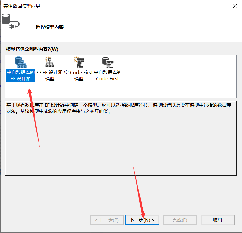 课堂笔记：ef的基本使用 Ef教程 Csdn博客