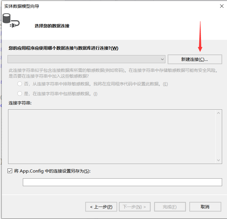 课堂笔记：ef的基本使用 Ef教程 Csdn博客