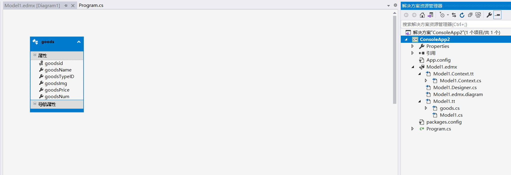 课堂笔记：EF的基本使用_ef教程-CSDN博客