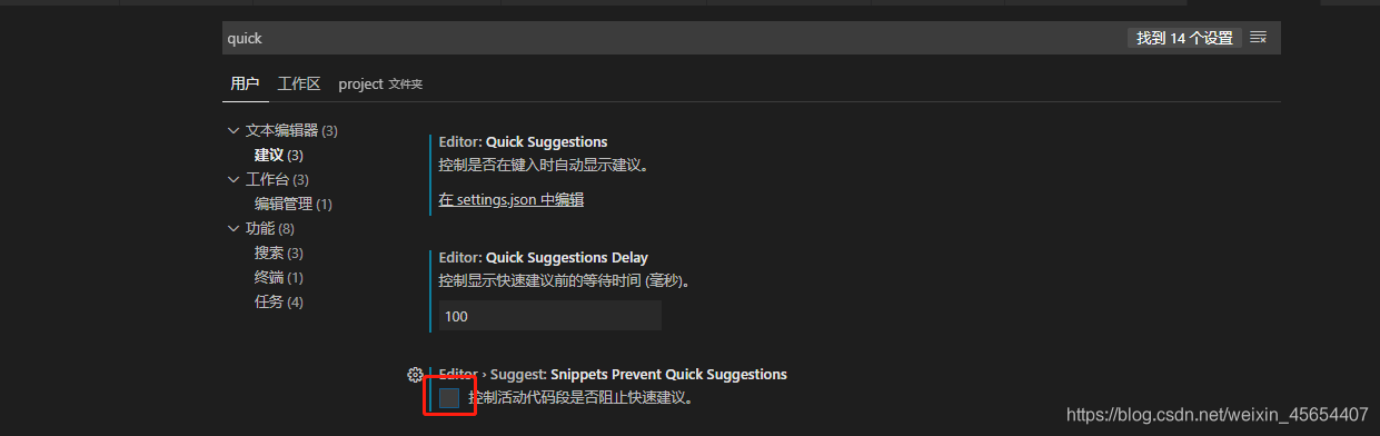 Vscode自动补全标签失效的解决方法vscode不自动补全标签 Csdn博客