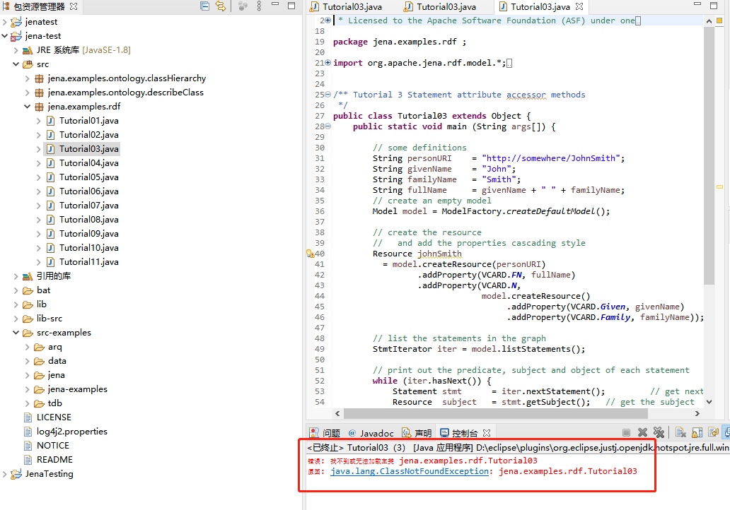 Jena的安装配置过程及案例使用（Eclipse平台）_eclipse配置jena-CSDN博客