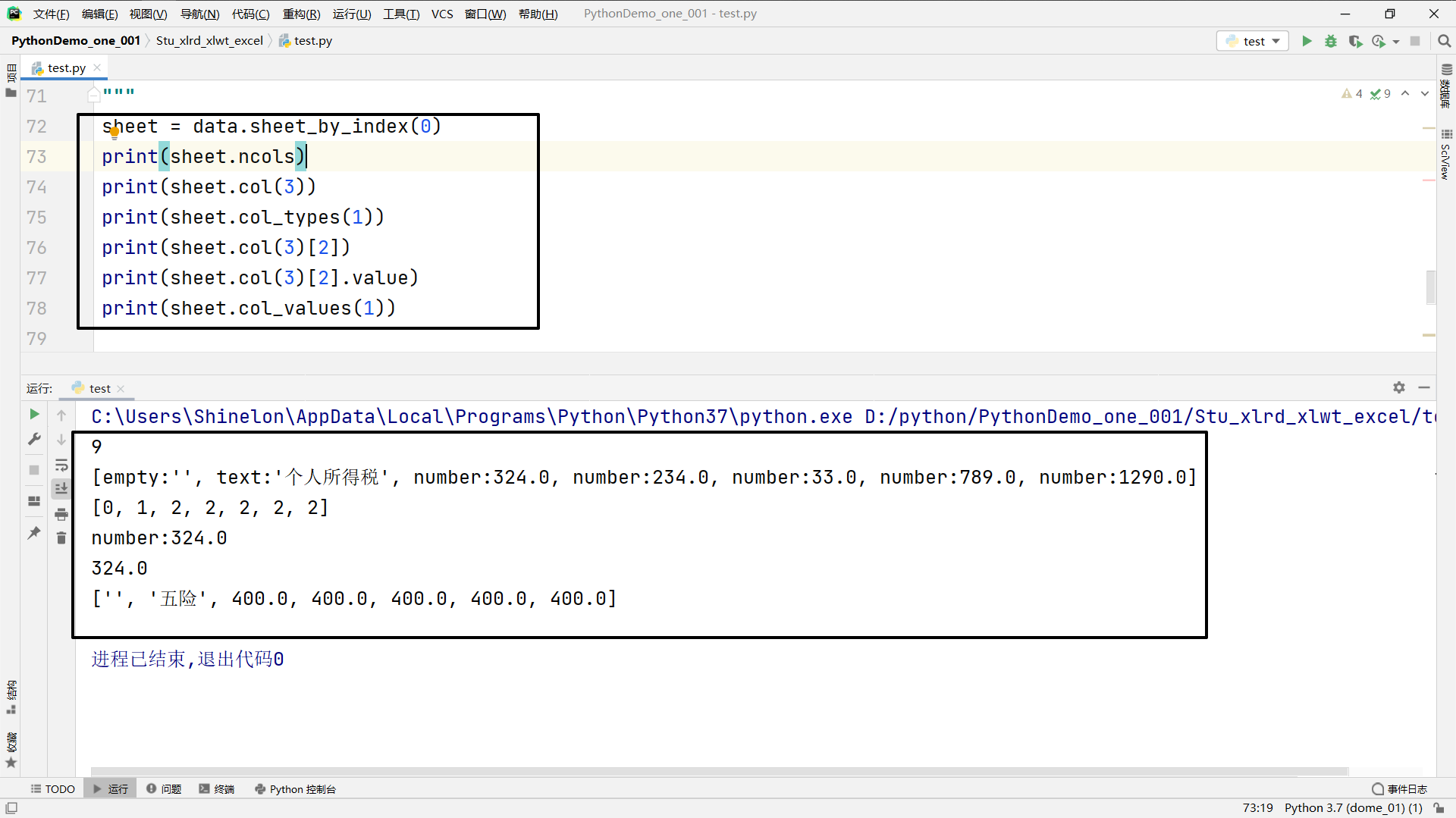 Excel自动化办公_读取数据_xlrd库_nsheets-CSDN博客