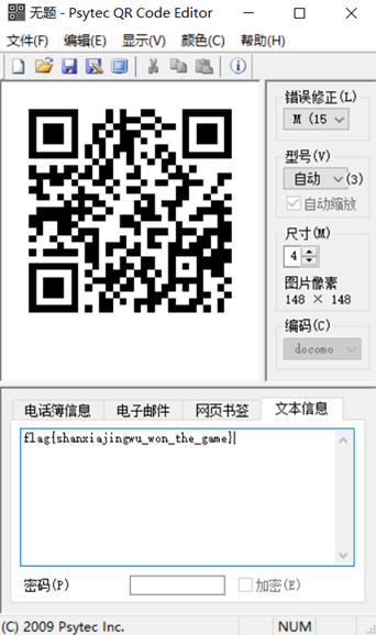 PNG隐写-CSDN博客