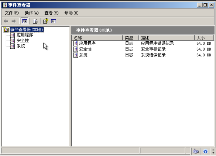 WinServer2003系统日志清除_windowsserver2003终端命令清理日志-CSDN博客