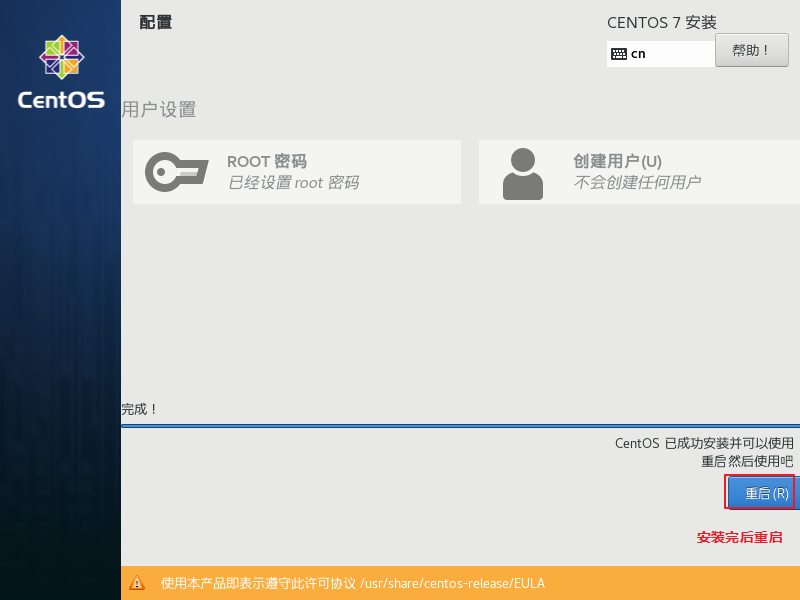 部署OpenStack（其一，环境搭建。图文详情！）_openstack安装环境搭建-CSDN博客
