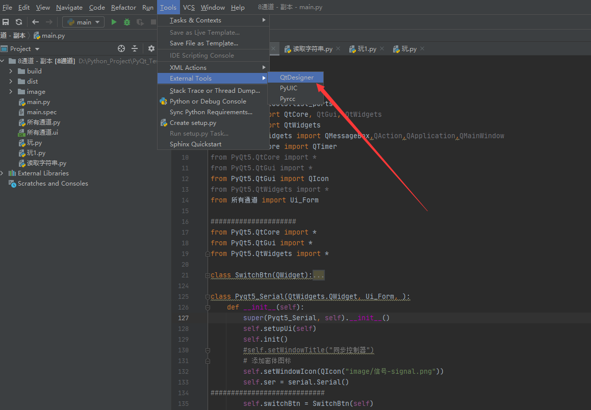PyCharm+PyQt5+QtDesigner制作上位机（2）.ui文件生成.py文件并新建文档调用_python+pyqt5+pycharm写上位机-CSDN博客