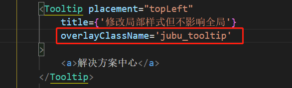 修改 Ant Tooltip组件默认样式，但是不影响全局样式修改_ant-tooltip-open-CSDN博客