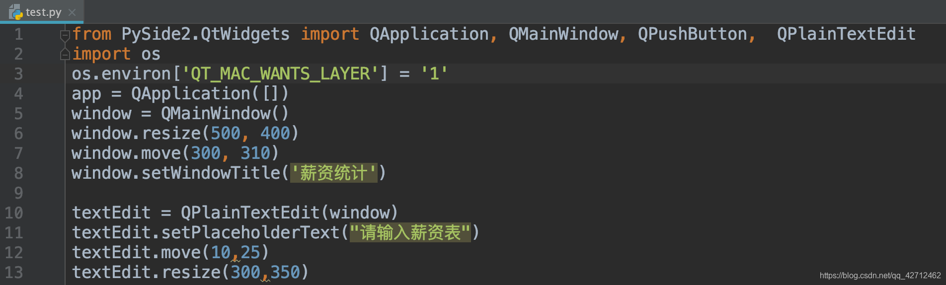 Pyside2 的图形界面在macos Big Sur中不运行、卡死的问题 Macos中pyside的gui显示不了 Csdn博客