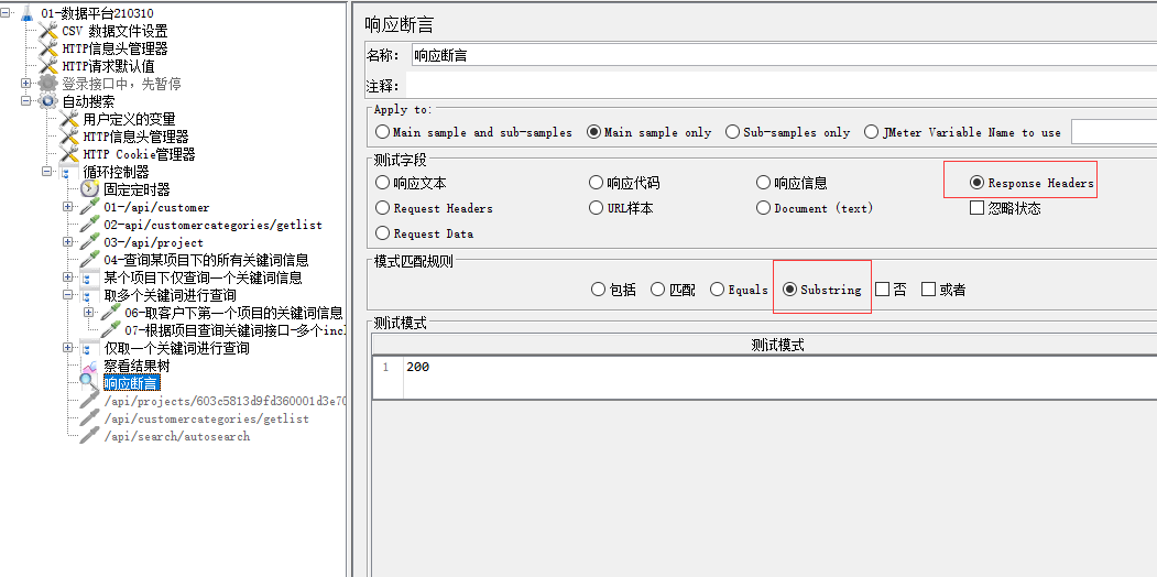 jmeter断言之响应code:200_response code:200-CSDN博客