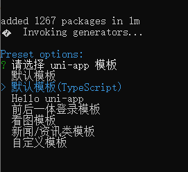 vue-cli方式完整搭建和配置uniapp+ts+sass项目总结_要在使用 uniapp + vite + vue 3 + typescript 的项目中集成并使用 -CSDN博客
