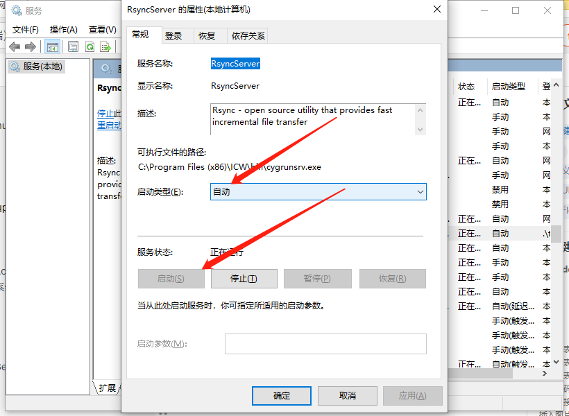 使用rsync在linux(客户端)中同步windows(服务端)目录_rsync 怎么访问windows的目录-CSDN博客