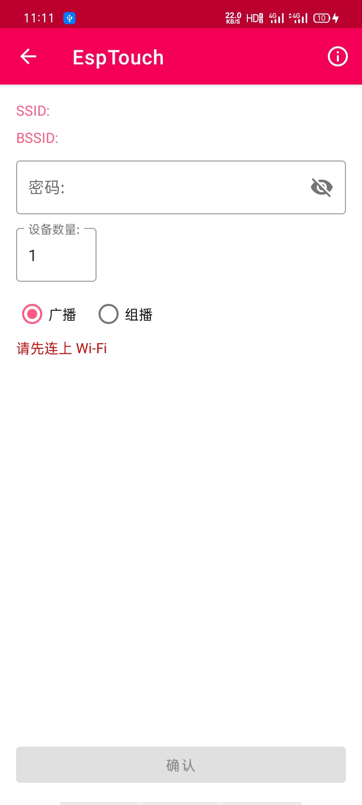 Esptouch Android官方免费下载地址 Csdn博客