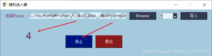 Gui小工具 Pysimplegui Openpyxl实现导入excel的名册 随机选人gui界面pysimplegui Excel Gui Csdn博客