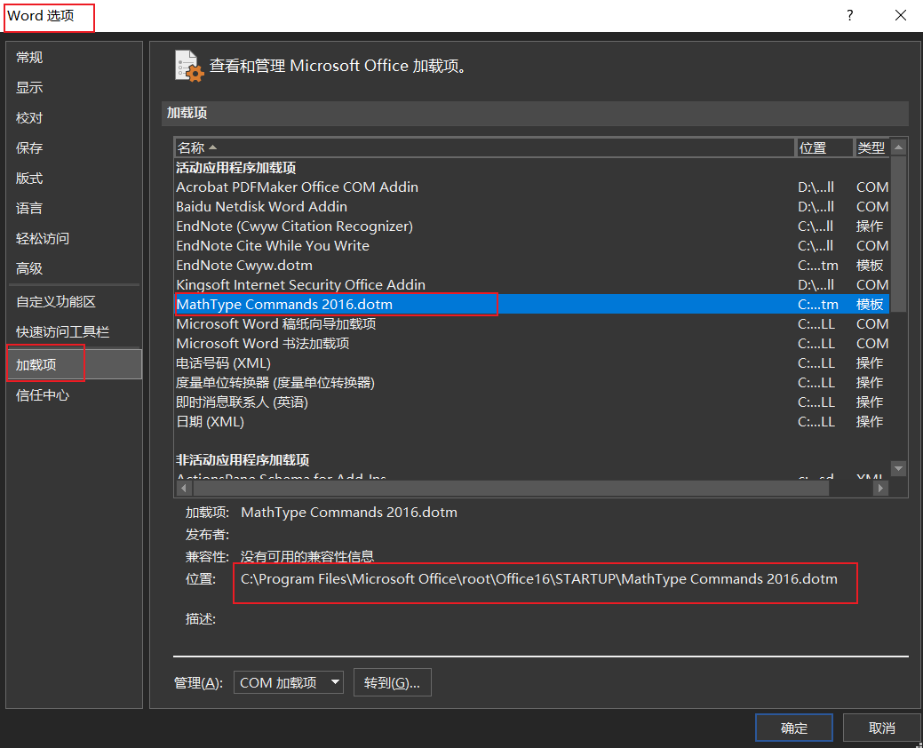 Mathtype7使用及please Restart Word To Load Mathtype Addin Properly的问题 Csdn博客 