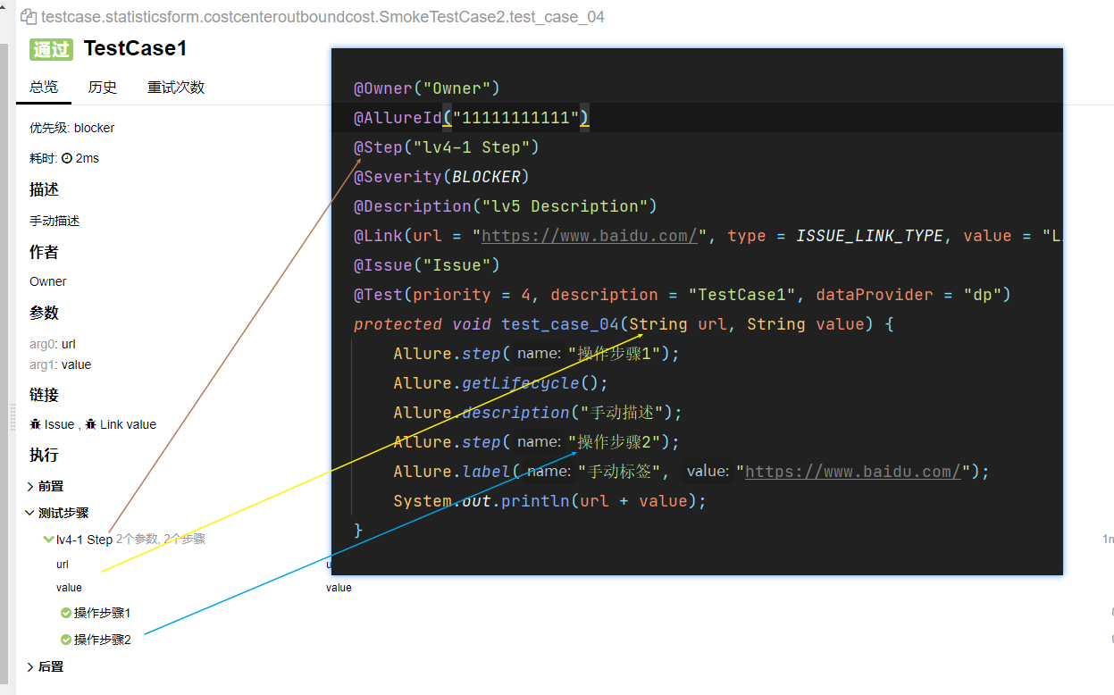 Java版Allure注解释义,使用方法,实例解析,allure命令_allure 解析jtl-CSDN博客