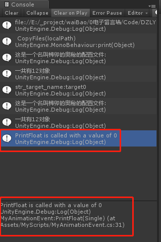 Unity中自制Animation+播放完毕相应事件_unity getcomponent ()播放结束-CSDN博客