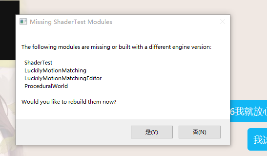 UE4出现The following modules are missing or built with a different engine version-CSDN博客