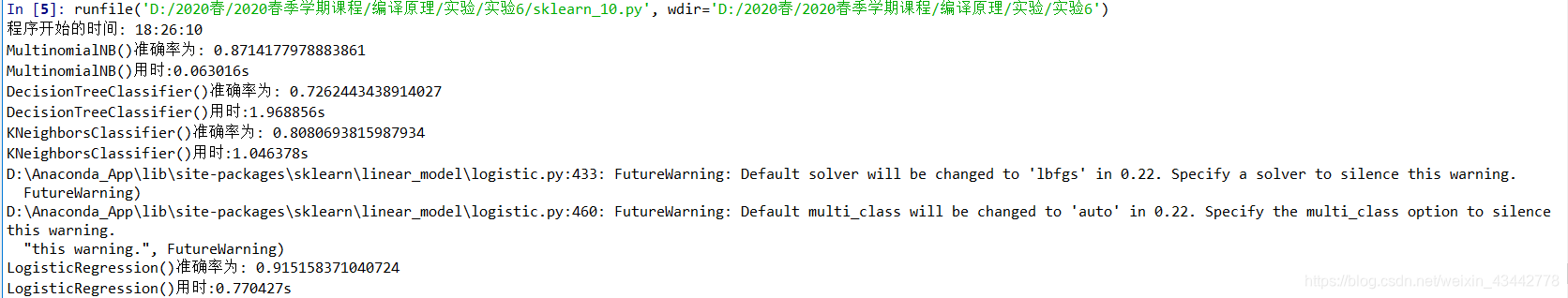 【编译原理】python自然语言处理中的语义分析python语义网络 实验目的 Csdn博客