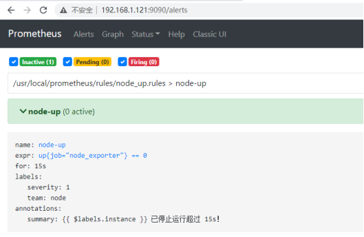 prometheus+alertmanager实现主机在线监控报警-CSDN博客