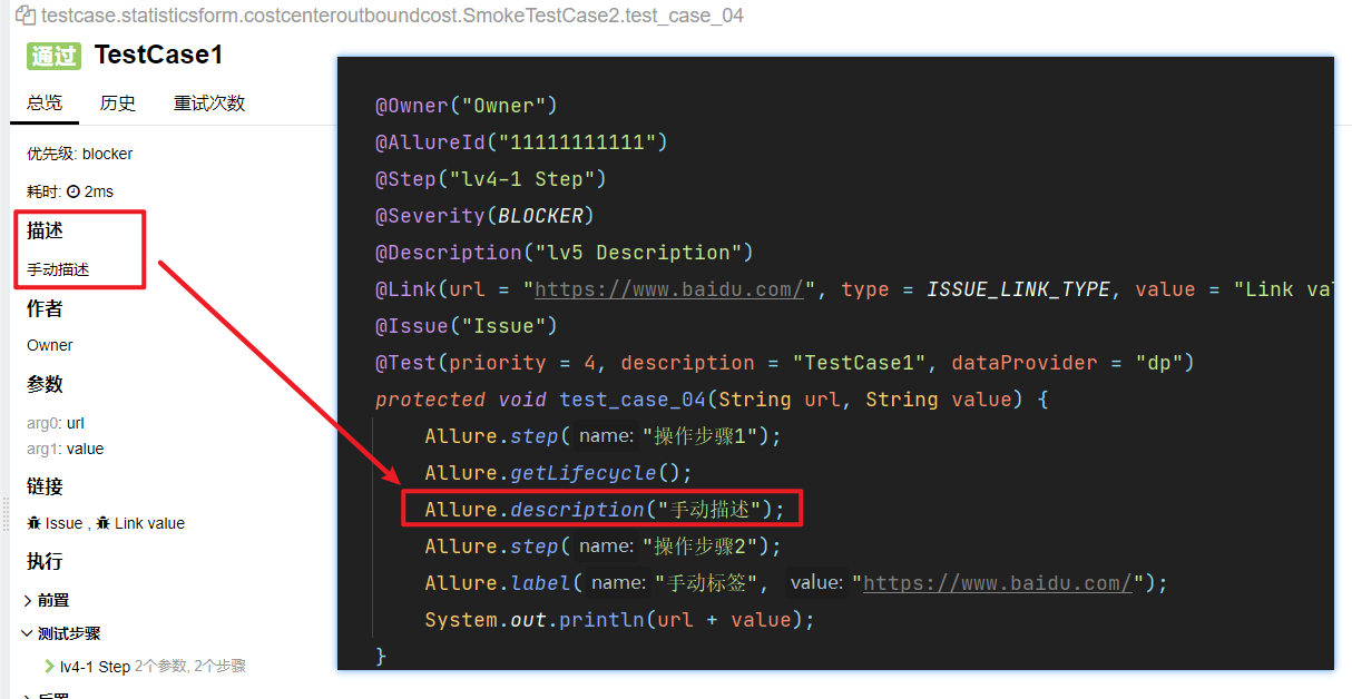 Java版Allure注解释义,使用方法,实例解析,allure命令_allure 解析jtl-CSDN博客