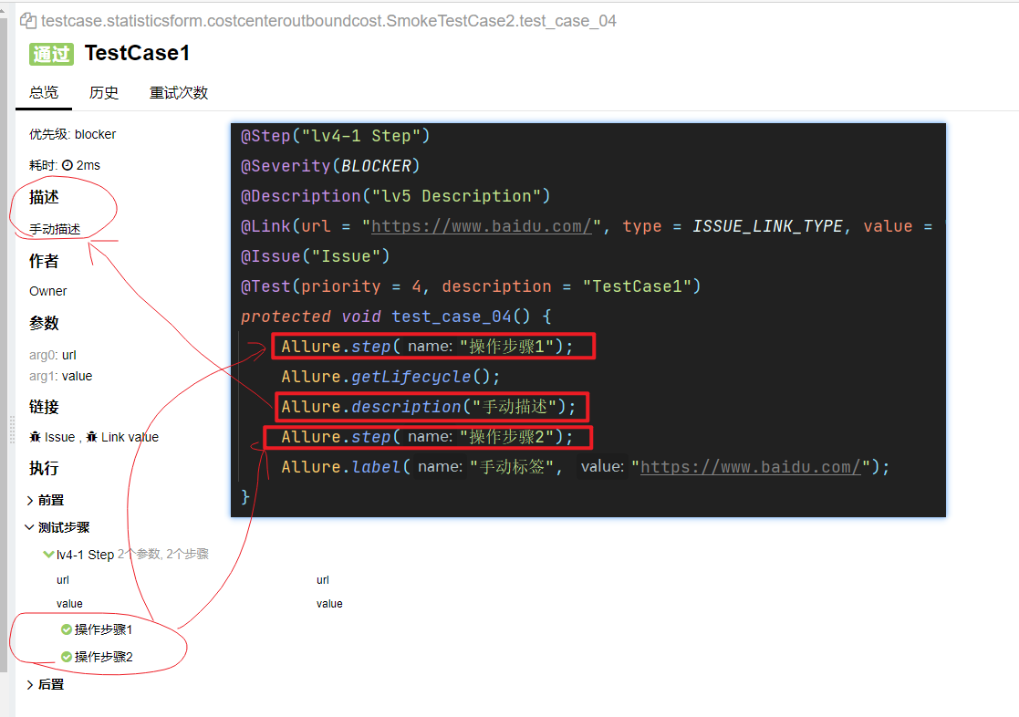 Java版Allure注解释义,使用方法,实例解析,allure命令_allure 解析jtl-CSDN博客