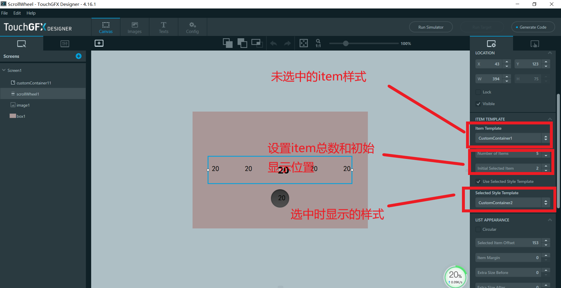 stm32基于TouchGFX的GUI开发（五）：(Scroll Wheel)滚轮容器的使用_touchgfx 滚轮-CSDN博客