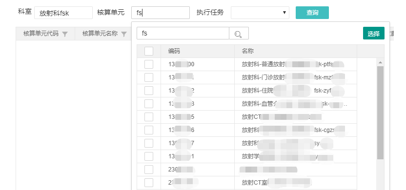 layui tableSelect 数据表格下拉框 条件查询_layui tableselect-CSDN博客