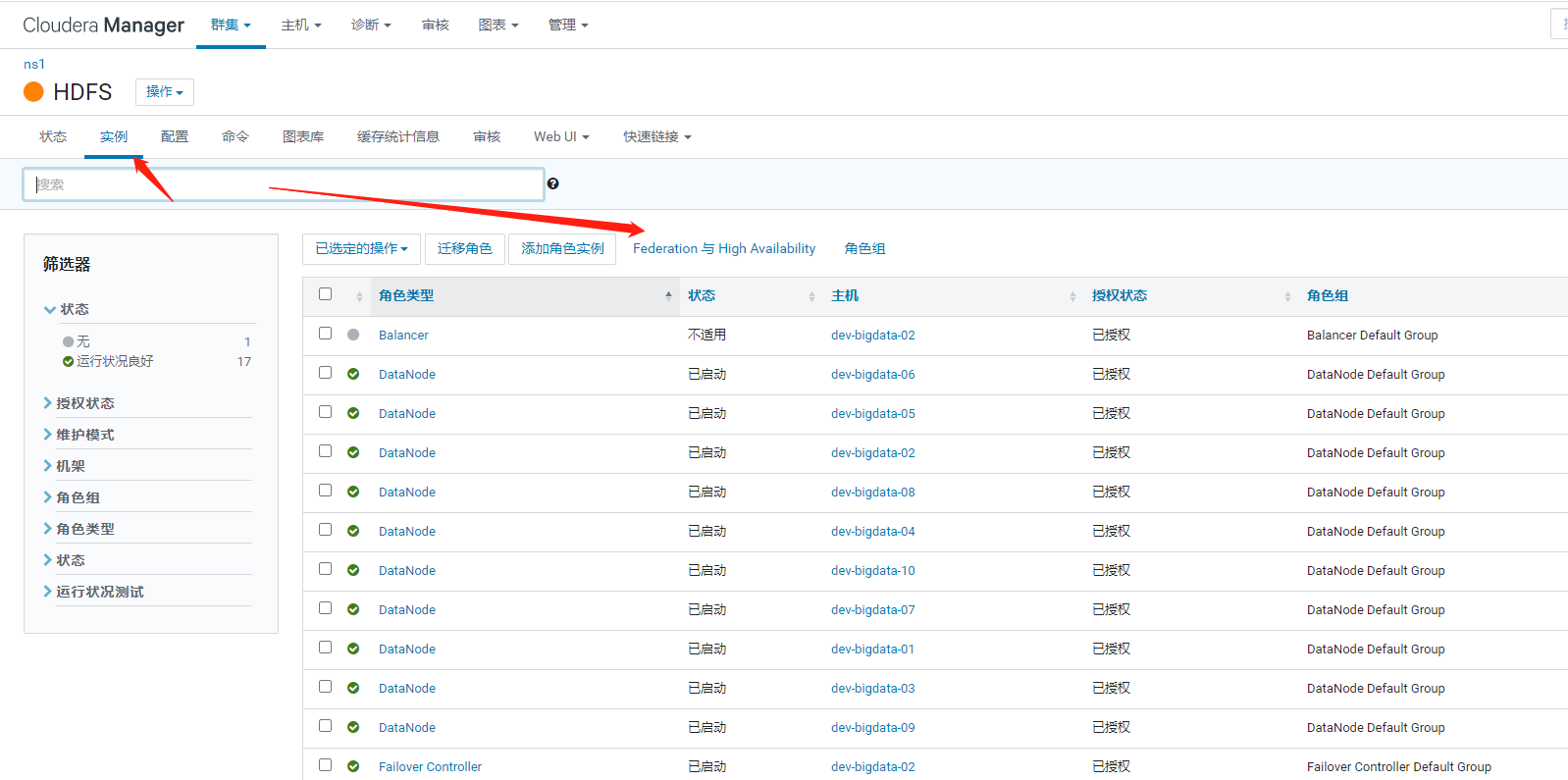 cdh查看namenode高可用nameservice名称_namenode nameservice-CSDN博客