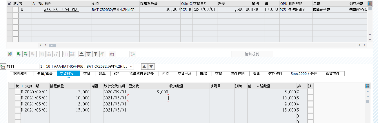 SAP-ABAP-创建采购订单bapi-BAPI_PO_CREATE1注意事项_sap bapi po list creation indicator-CSDN博客