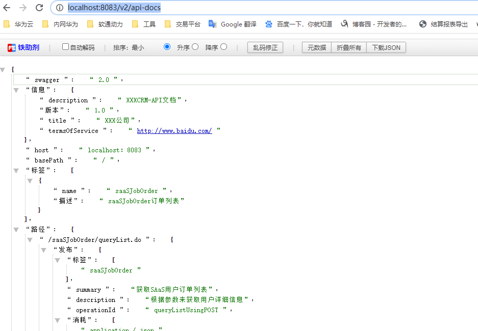 SpringBoot + Swagger + IDEA 生成API接口文档 导出PDF和HTML(加解决中文乱码)_idea导出文档注释为pdf-CSDN博客