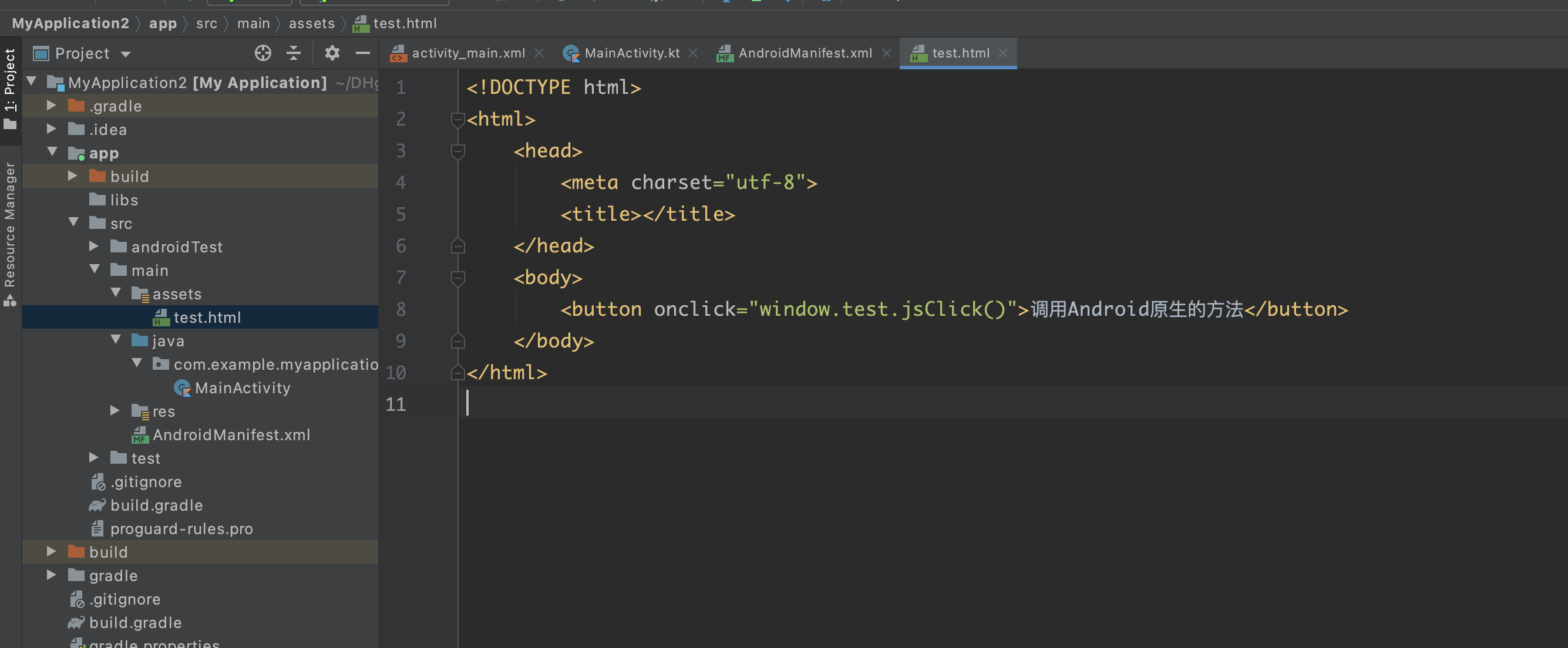 JS调用Android方法所在的线程_js和android交互 javabridge是子线程么-CSDN博客