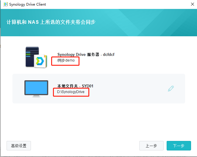 Synology NAS设置文件同步_synologynas如何修改同步路线-CSDN博客