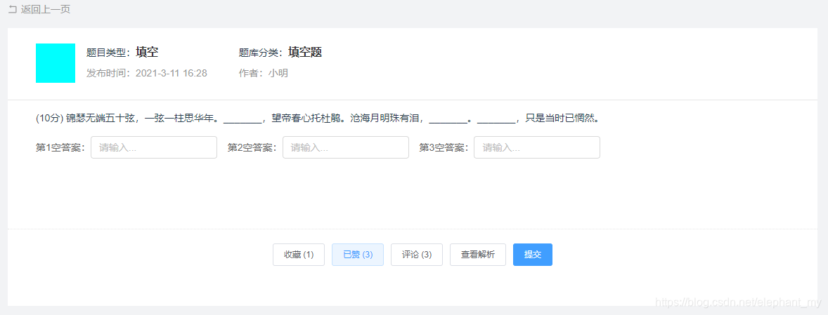 Vue实现答题卡页面vue实现答题组件主要功能1答题卡显示题目数量及答题状态2上一题和下一题3点 Csdn博客
