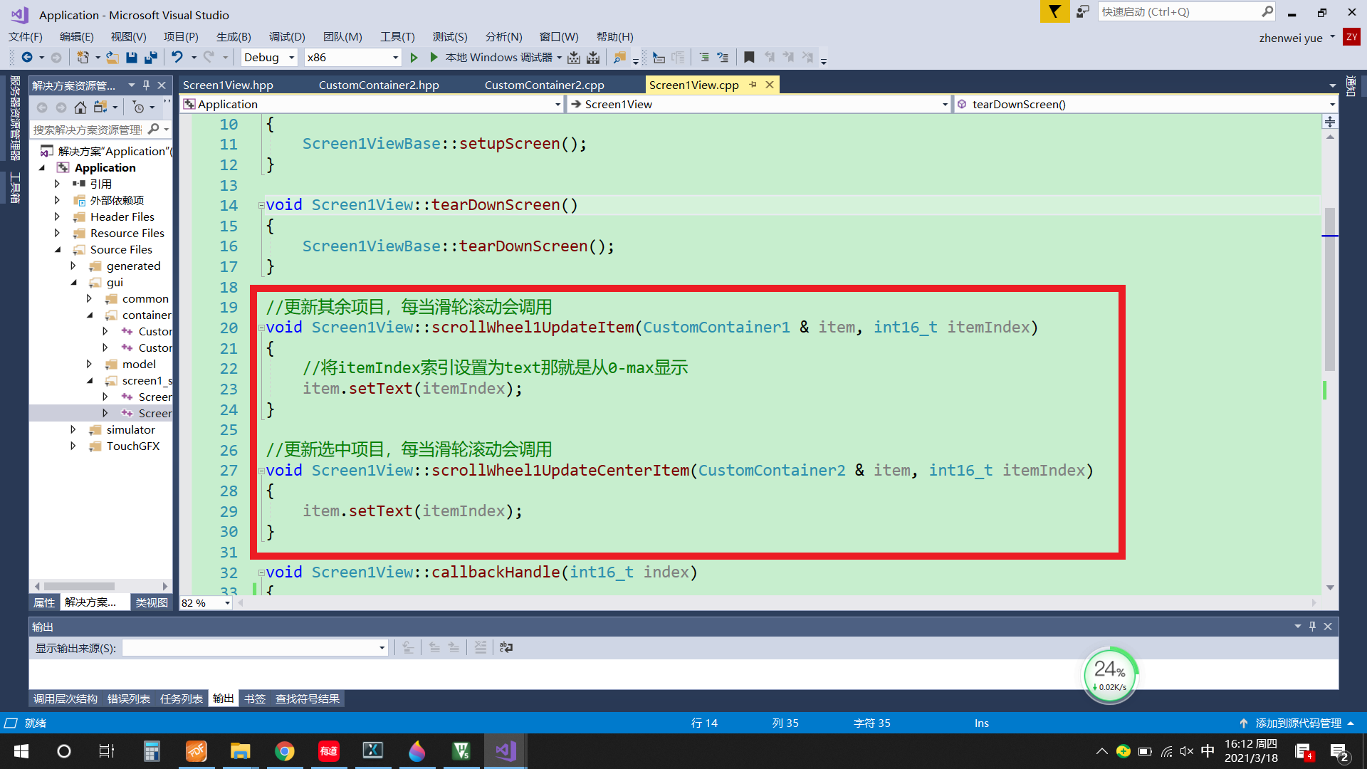 stm32基于TouchGFX的GUI开发（五）：(Scroll Wheel)滚轮容器的使用_touchgfx 滚轮-CSDN博客