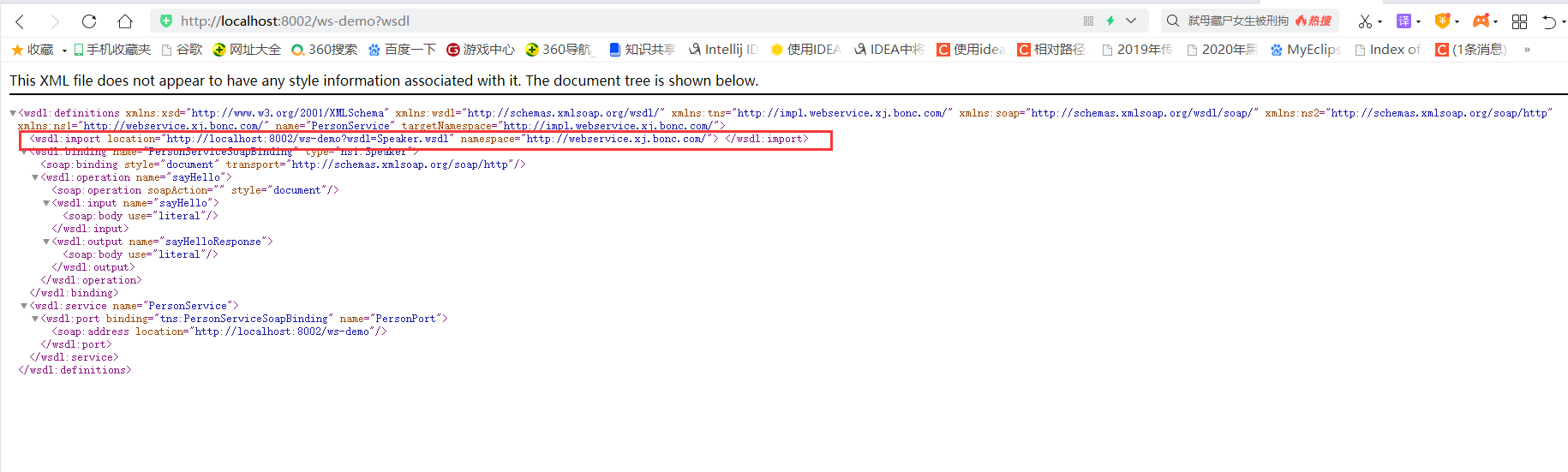 webservice的基础知识以及入门案例1_webservice qname-CSDN博客