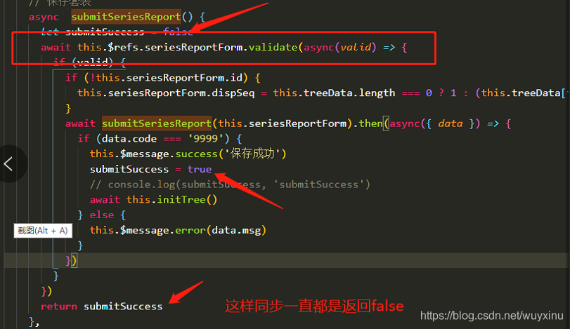 Elementui 表单校验在await中变成异步的情况 Element Ui Validate 异步 Csdn博客