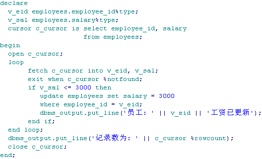Pl Sql之游标的使用 Plsql游标的使用 Csdn博客