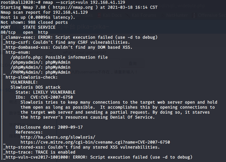 Kali [Nmap]进阶_浪人联想的博客-CSDN博客_kali nmap