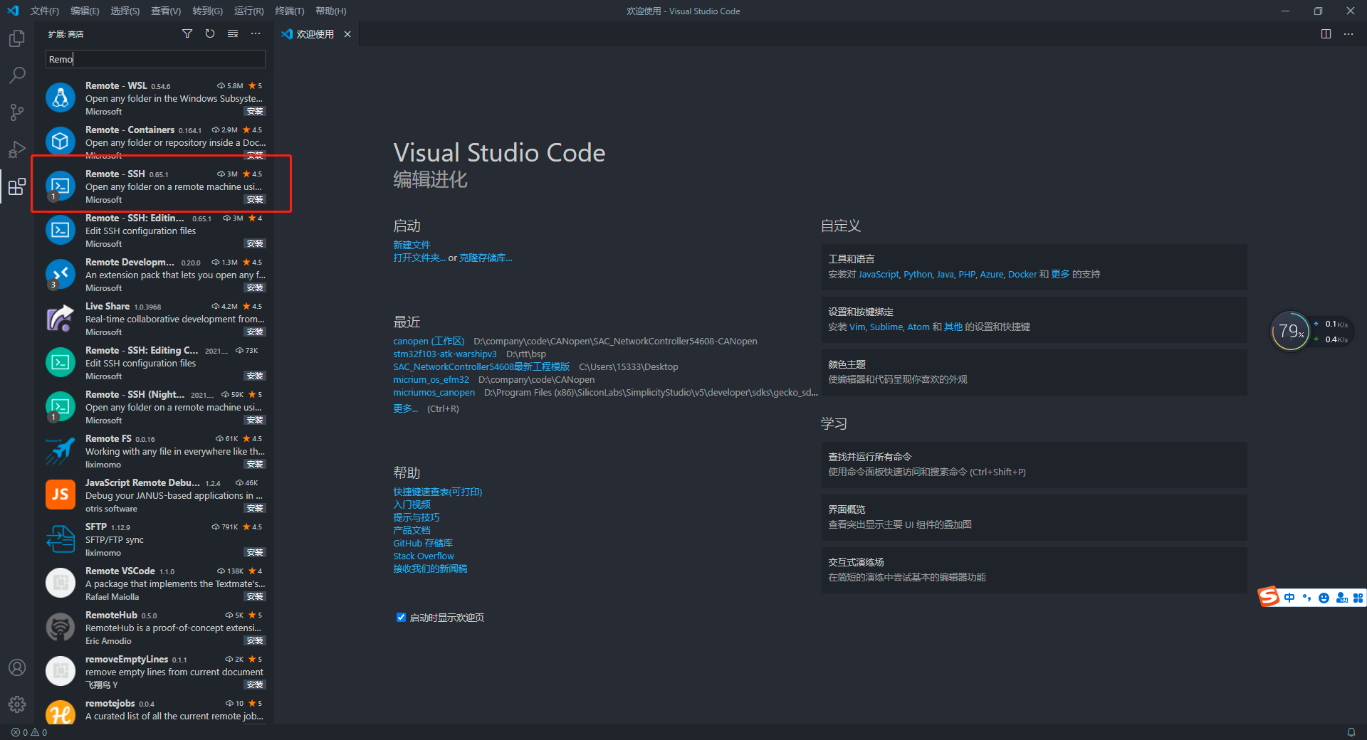 Vscode设置remote Ssh并免密登录vscode Ssh 免密 Csdn博客