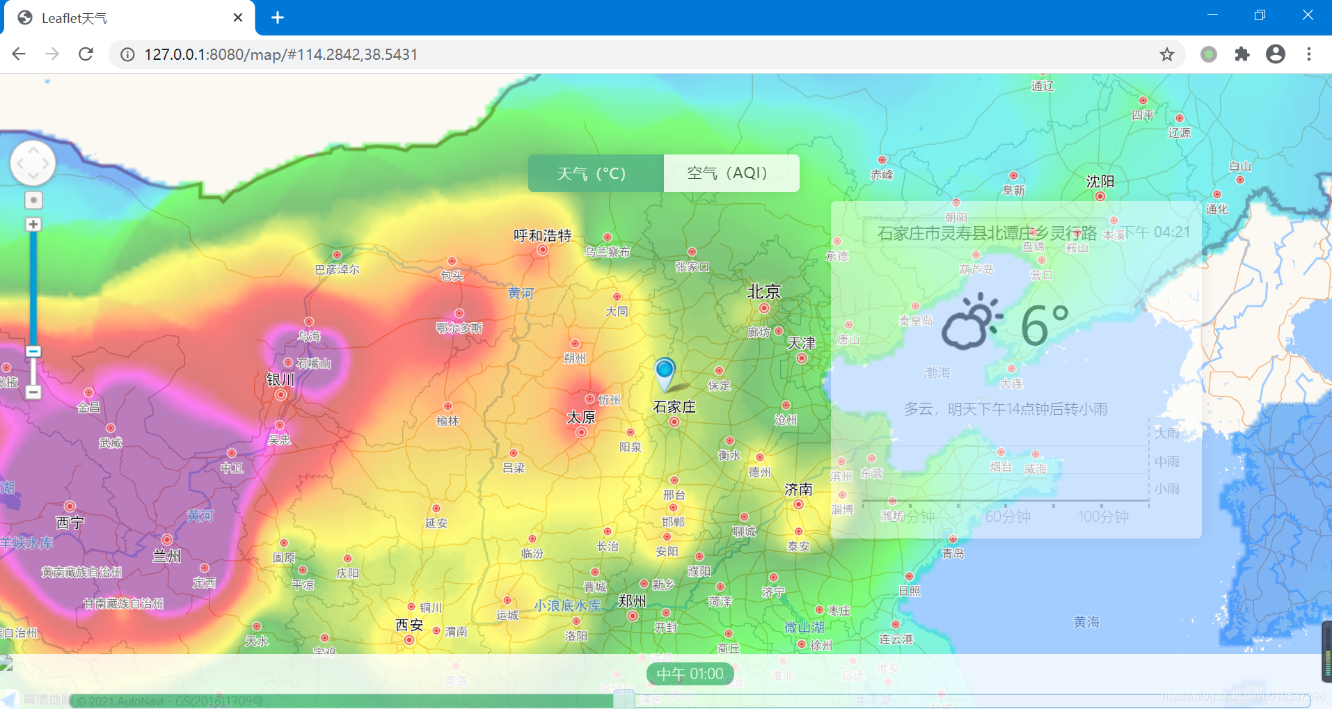 基于reactleaflet百度地图实现天气数据可视化 风场地图大数据展示leaflet气象可视化 Csdn博客