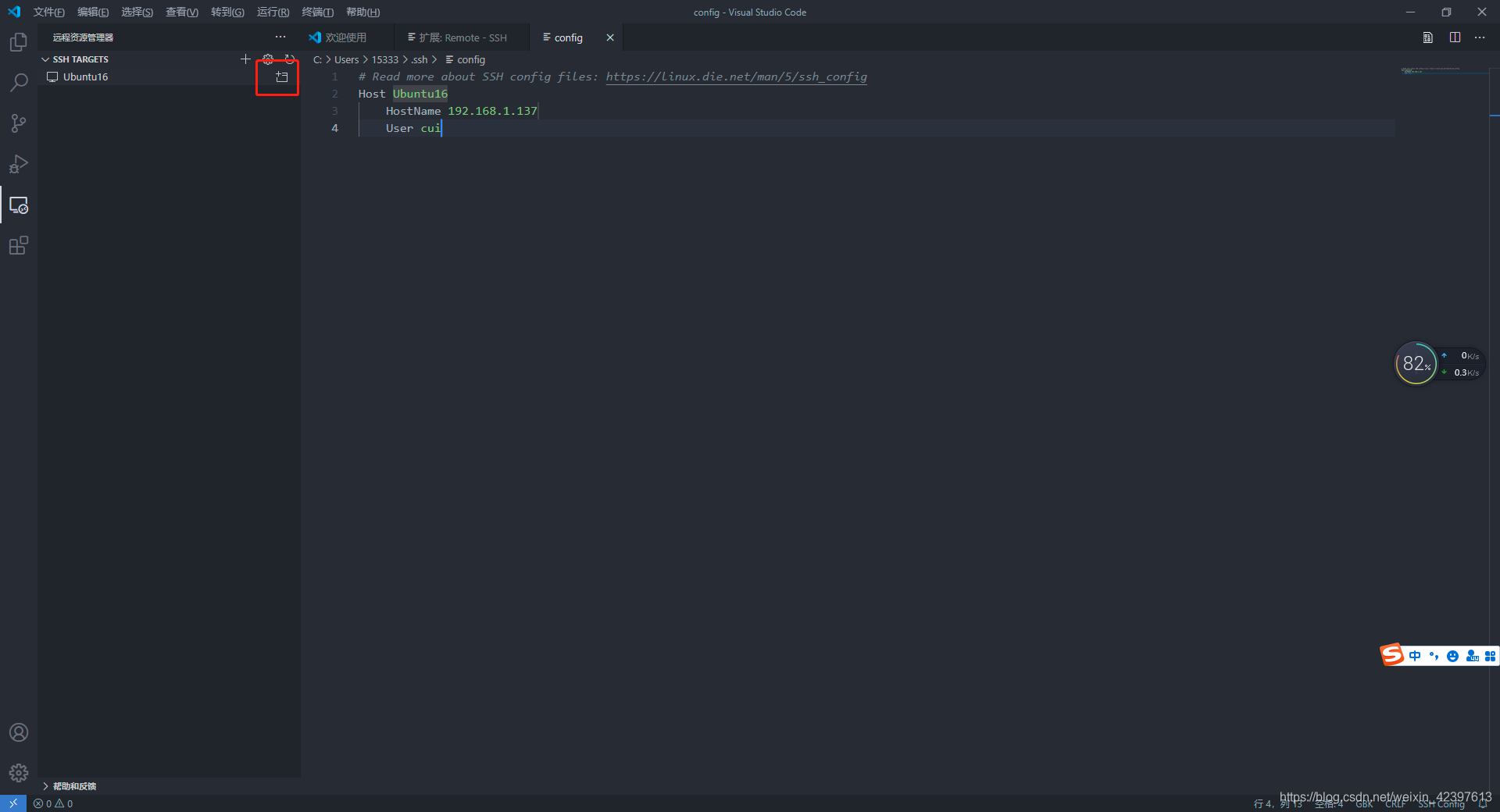 Vscode设置remote Ssh并免密登录vscode Ssh 免密 Csdn博客 5205